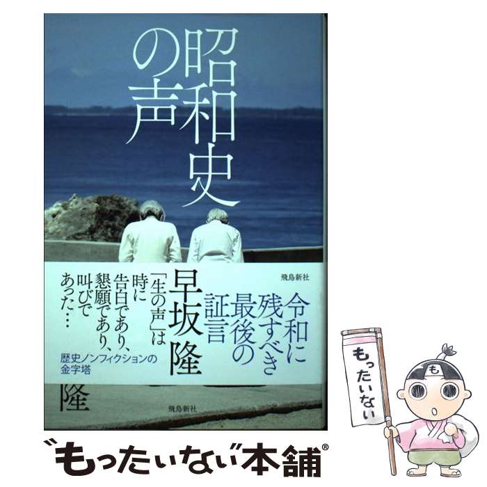 著者：早坂 隆出版社：飛鳥新社サイズ：単行本ISBN-10：4864107750ISBN-13：9784864107754■通常24時間以内に出荷可能です。※繁忙期やセール等、ご注文数が多い日につきましては　発送まで48時間かかる場合があり...
