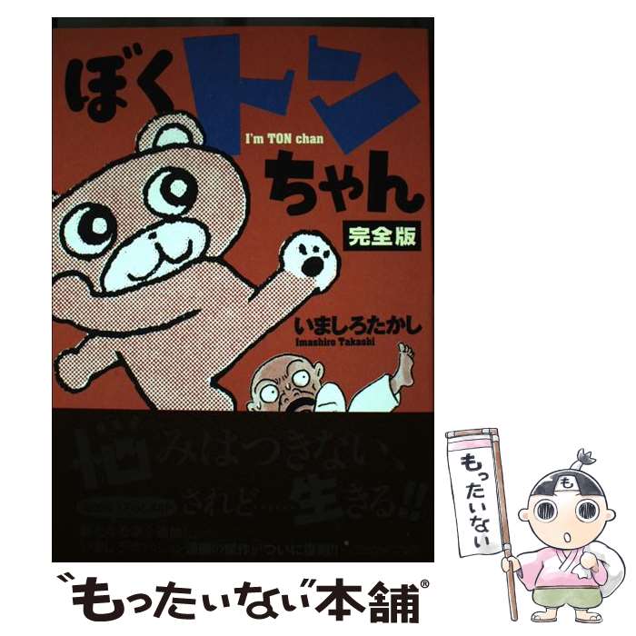 著者：いましろ たかし出版社：エランド・プレスサイズ：単行本ISBN-10：4908440042ISBN-13：9784908440045■こちらの商品もオススメです ● 折口信夫全集（第15巻） / 折口 信夫, 折口博士記念古代研究所 ...