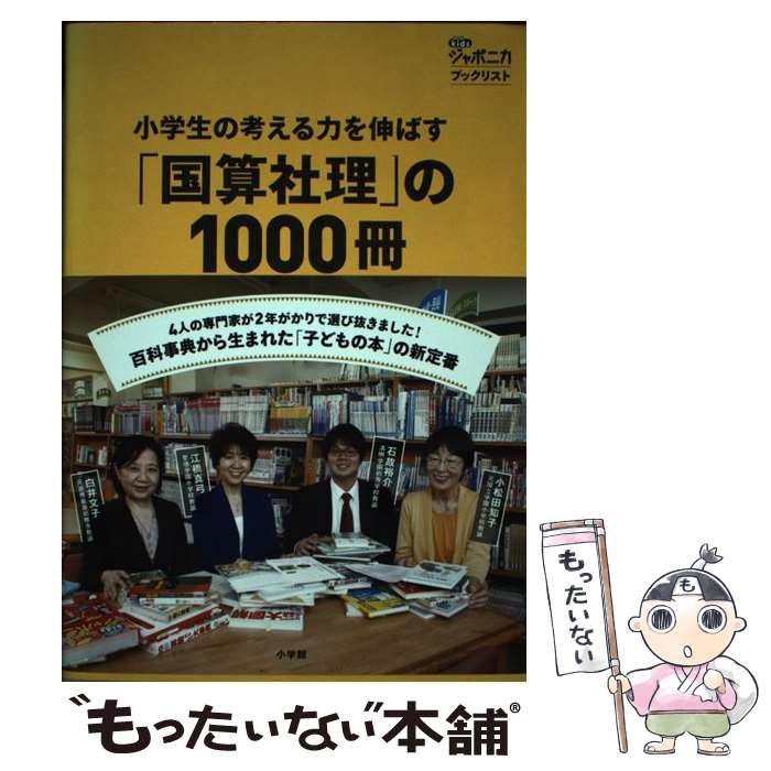 著者：石故 裕介, 江橋真弓, 小松田 知子, 白井 文子出版社：小学館サイズ：単行本ISBN-10：4098401533ISBN-13：9784098401536■通常24時間以内に出荷可能です。※繁忙期やセール等、ご注文数が多い日につき...