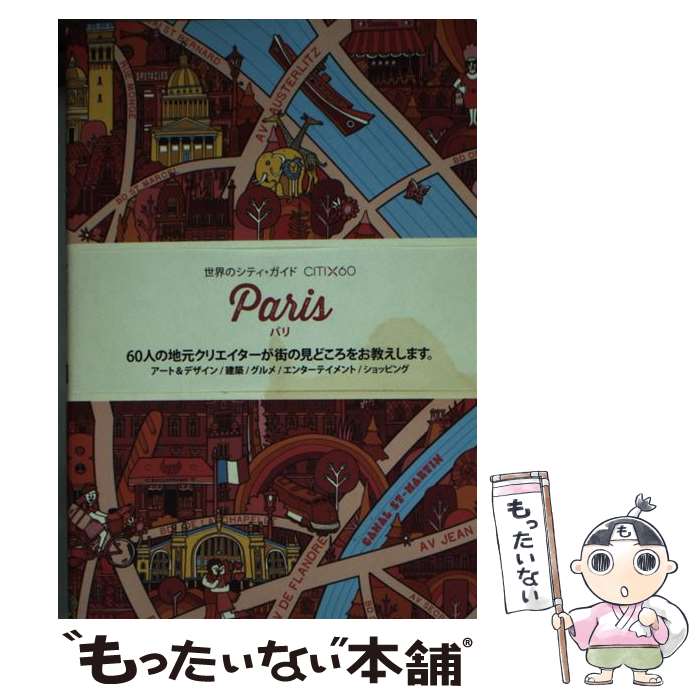 著者：和田侑子出版社：パイインターナショナルサイズ：単行本（ソフトカバー）ISBN-10：475624534XISBN-13：9784756245342■こちらの商品もオススメです ● めぐる月日に / エリック バトゥー, 谷内 こうた ...