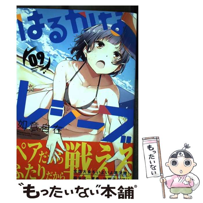 著者：如意自在出版社：芳文社サイズ：コミックISBN-10：483227175XISBN-13：9784832271753■こちらの商品もオススメです ● バガボンド（24） / 井上 雄彦, 吉川 英治 / 講談社 [コミック] ● るろ...