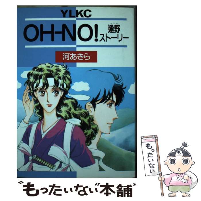著者：河 あきら出版社：講談社サイズ：単行本ISBN-10：4061721461ISBN-13：9784061721463■こちらの商品もオススメです ● 五月の情景 / 講談社 / 講談社 [コミック] ● あしたのシノプシス / 河 あ...