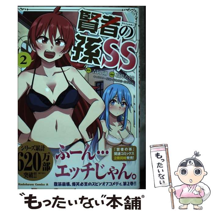 著者：石井 たくま出版社：KADOKAWAサイズ：コミックISBN-10：4041094755ISBN-13：9784041094754■通常24時間以内に出荷可能です。※繁忙期やセール等、ご注文数が多い日につきましては　発送まで48時間か...