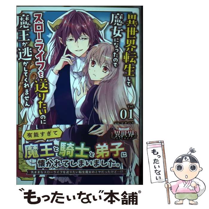 著者：カワグチ出版社：小学館サイズ：コミックISBN-10：4098505789ISBN-13：9784098505784■こちらの商品もオススメです ● うた恋い。 / 杉田 圭 / メディアファクトリー [コミック] ● 異世界でカフェ...