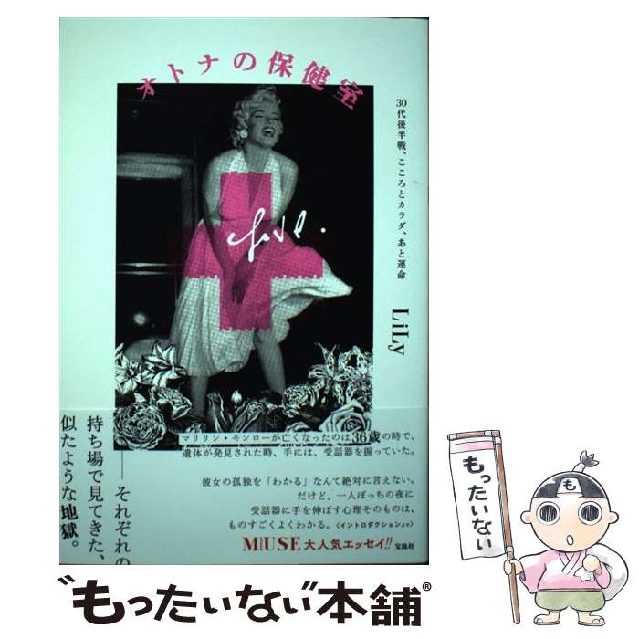 著者：LiLy出版社：宝島社サイズ：単行本ISBN-10：4299007352ISBN-13：9784299007353■こちらの商品もオススメです ● 東京タワー / リリー・フランキー / 新潮社 [文庫] ■通常24時間以内に出荷可能...