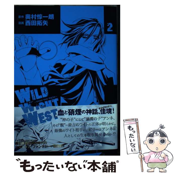 著者：西田 拓矢出版社：講談社サイズ：コミックISBN-10：4065114772ISBN-13：9784065114773■通常24時間以内に出荷可能です。※繁忙期やセール等、ご注文数が多い日につきましては　発送まで48時間かかる場合があ...