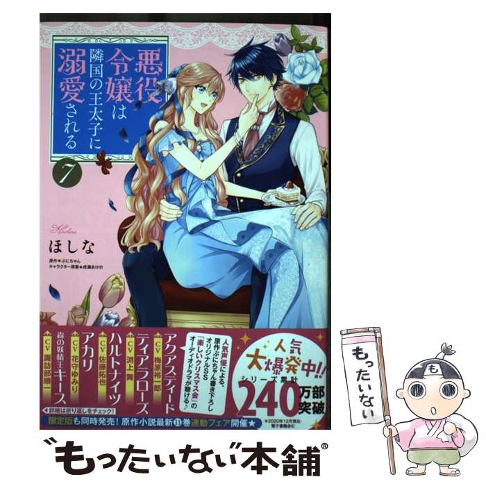著者：ほしな出版社：KADOKAWAサイズ：コミックISBN-10：4047364495ISBN-13：9784047364493■こちらの商品もオススメです ● チェンソーマン 10 / 藤本 タツキ / 集英社 [コミック] ● 僕の心...