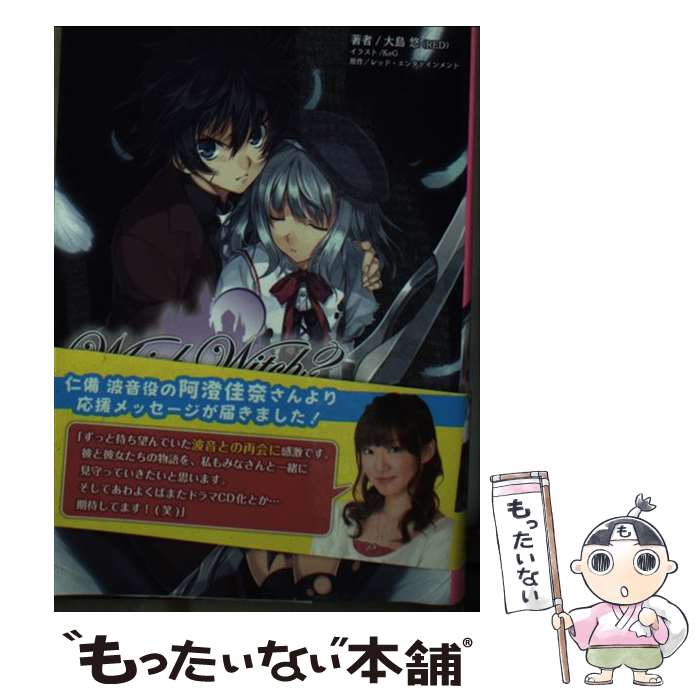 著者：大島悠出版社：一二三書房サイズ：文庫ISBN-10：4891991569ISBN-13：9784891991562■通常24時間以内に出荷可能です。※繁忙期やセール等、ご注文数が多い日につきましては　発送まで48時間かかる場合がありま...