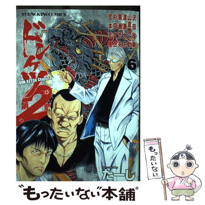 著者：たーし出版社：少年画報社サイズ：コミックISBN-10：4785969342ISBN-13：9784785969349■こちらの商品もオススメです ● 進撃の巨人（24） / 諫山 創 / 講談社 [コミック] ● ONE PIECE...