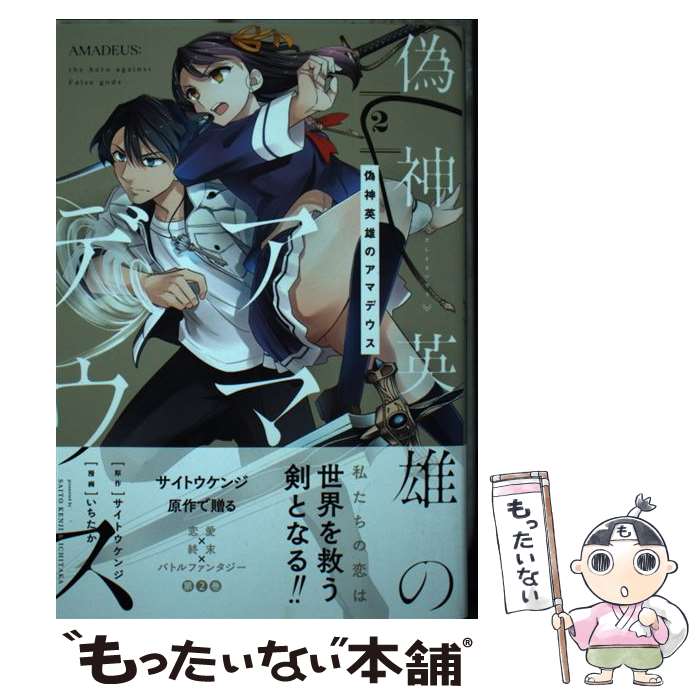 著者：いちたか出版社：講談社サイズ：コミックISBN-10：4065185866ISBN-13：9784065185865■通常24時間以内に出荷可能です。※繁忙期やセール等、ご注文数が多い日につきましては　発送まで48時間かかる場合があり...