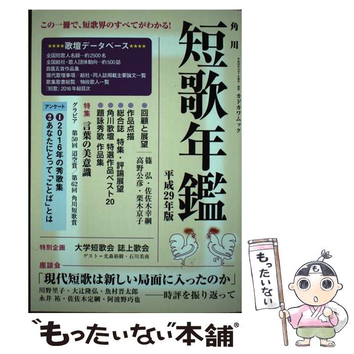 著者：KADOKAWA出版社：KADOKAWAサイズ：ムックISBN-10：4048764322ISBN-13：9784048764322■通常24時間以内に出荷可能です。※繁忙期やセール等、ご注文数が多い日につきましては　発送まで48時間...