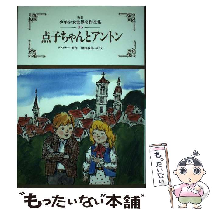 著者：ケストナー出版社：ぎょうせいサイズ：単行本ISBN-10：4324043620ISBN-13：9784324043622■通常24時間以内に出荷可能です。※繁忙期やセール等、ご注文数が多い日につきましては　発送まで48時間かかる場合が...