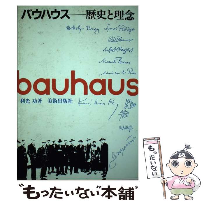 著者：利光 功出版社：美術出版社サイズ：単行本ISBN-10：4568201268ISBN-13：9784568201260■こちらの商品もオススメです ● 0・1・2歳児の造形あそび百科 / 阿部 寿文, 舟井 賀世子 / ひかりのくに ...