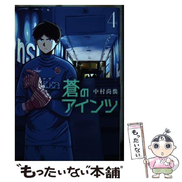 著者：中村 尚儁出版社：講談社サイズ：コミックISBN-10：4065201918ISBN-13：9784065201916■通常24時間以内に出荷可能です。※繁忙期やセール等、ご注文数が多い日につきましては　発送まで48時間かかる場合があ...