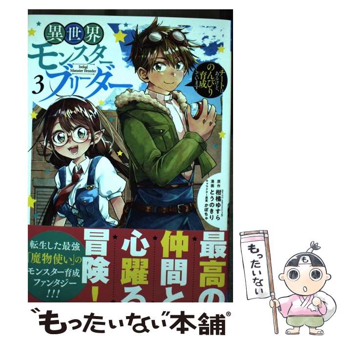 著者：かぼちゃ, とうのきり出版社：集英社サイズ：コミックISBN-10：4088918053ISBN-13：9784088918051■こちらの商品もオススメです ● パラレルパラダイス（9） / 講談社 [コミック] ● 今まで一度も女...