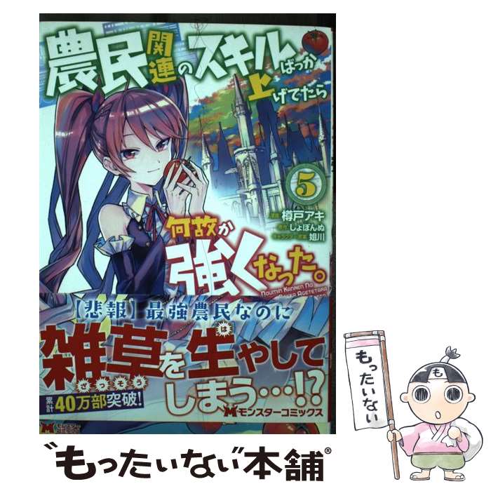 著者：樽戸アキ, しょぼんぬ出版社：双葉社サイズ：コミックISBN-10：4575411310ISBN-13：9784575411317■こちらの商品もオススメです ● とんでもスキルで異世界放浪メシ 1 ガルドコミックス オーバーラップ ...