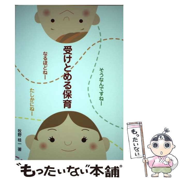 著者：牧野 桂一出版社：エイデル研究所サイズ：単行本ISBN-10：4871685225ISBN-13：9784871685221■通常24時間以内に出荷可能です。※繁忙期やセール等、ご注文数が多い日につきましては　発送まで48時間かかる場...