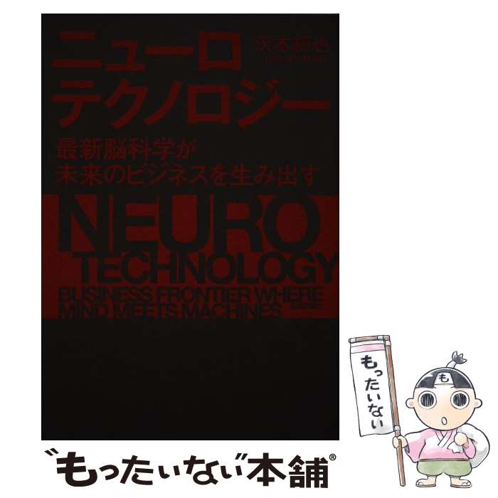 著者：茨木 拓也出版社：技術評論社サイズ：単行本（ソフトカバー）ISBN-10：4297108593ISBN-13：9784297108595■こちらの商品もオススメです ● 左と右・対称性のサイエンス / 広島大学大学院総合科学研究科, ...