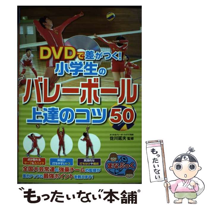 著者：佐川 延夫出版社：メイツ出版サイズ：単行本（ソフトカバー）ISBN-10：4780415810ISBN-13：9784780415810■通常24時間以内に出荷可能です。※繁忙期やセール等、ご注文数が多い日につきましては　発送まで48...