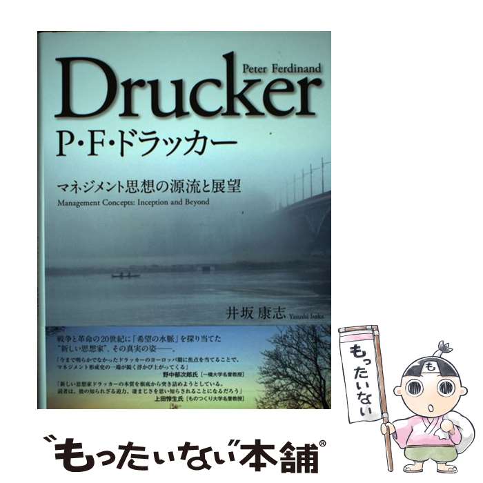 著者： 井坂 康志出版社：文眞堂サイズ：単行本ISBN-10：4830950064ISBN-13：9784830950063■こちらの商品もオススメです ● 入門経済学の歴史 / 根井 雅弘 / 筑摩書房 [新書] ■通常24時間以内に出荷...
