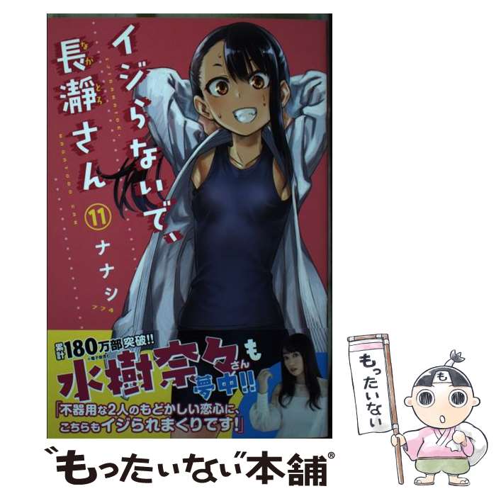 著者：ナナシ出版社：講談社サイズ：コミックISBN-10：4065240239ISBN-13：9784065240236■こちらの商品もオススメです ● 異世界居酒屋「のぶ」（1） / ヴァージニア二等兵 / KADOKAWA [コミック]...