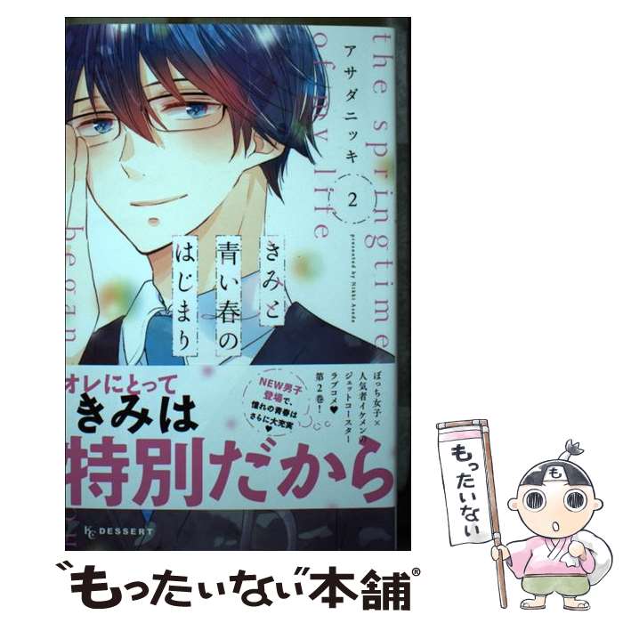 著者：アサダ ニッキ出版社：講談社サイズ：コミックISBN-10：4065195330ISBN-13：9784065195338■こちらの商品もオススメです ● 約束のネバーランド 2 / 出水 ぽすか / 集英社 [コミック] ● SPY...