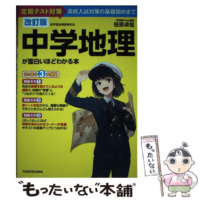 著者：笹原 卓哉出版社：KADOKAWAサイズ：単行本ISBN-10：4046047771ISBN-13：9784046047779■通常24時間以内に出荷可能です。※繁忙期やセール等、ご注文数が多い日につきましては　発送まで48時間かかる...