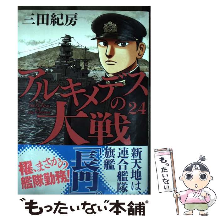 著者：三田 紀房出版社：講談社サイズ：コミックISBN-10：4065233356ISBN-13：9784065233351■こちらの商品もオススメです ● 王様の仕立て屋 7 ～フィオリ・ディ・ジラソーレ～ / 集英社 [コミック] ● ...