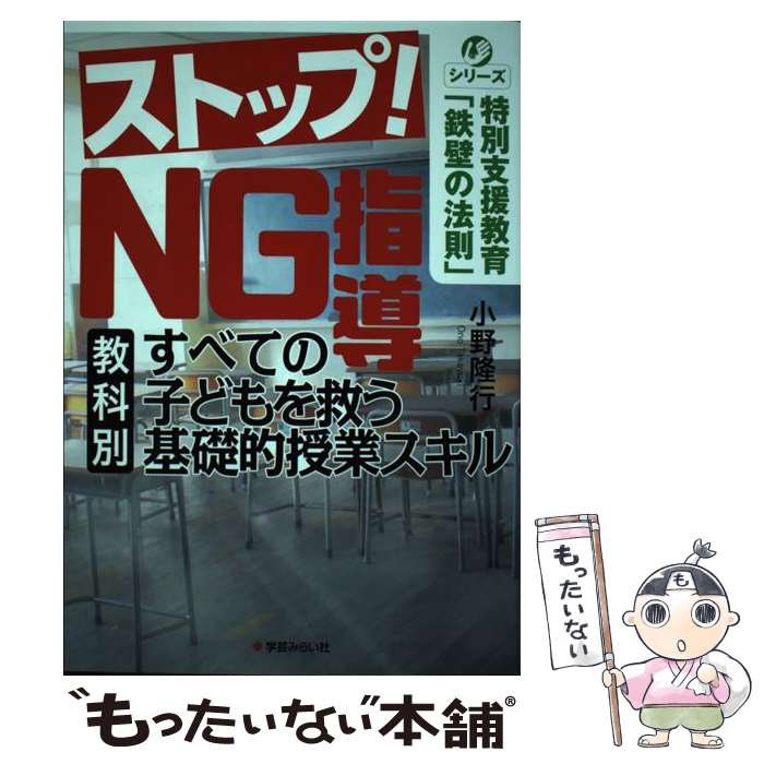 著者：小野 隆行出版社：学芸みらい社サイズ：単行本ISBN-10：4909783172ISBN-13：9784909783172■通常24時間以内に出荷可能です。※繁忙期やセール等、ご注文数が多い日につきましては　発送まで48時間かかる場合...