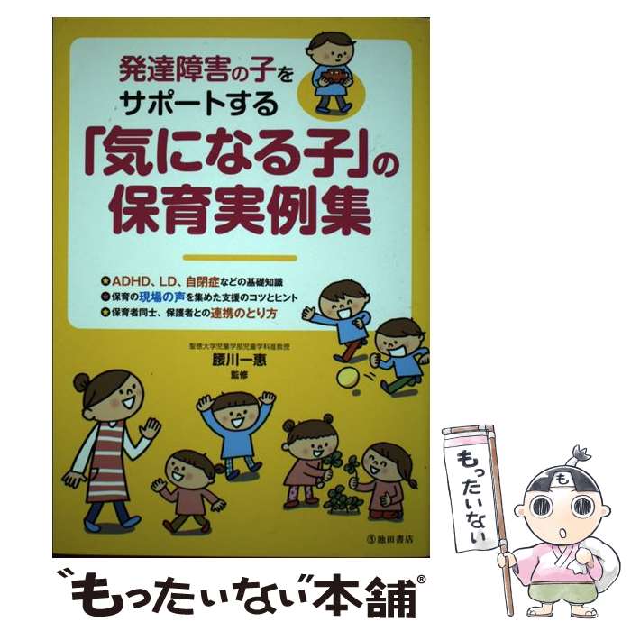 著者：腰川一惠出版社：池田書店サイズ：単行本ISBN-10：4262154696ISBN-13：9784262154695■通常24時間以内に出荷可能です。※繁忙期やセール等、ご注文数が多い日につきましては　発送まで48時間かかる場合があり...