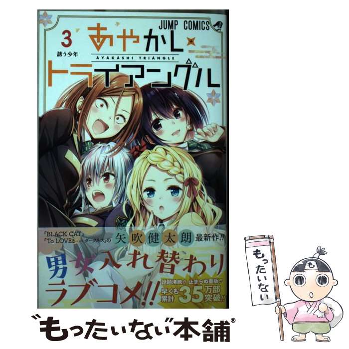 著者：矢吹 健太朗出版社：集英社サイズ：コミックISBN-10：4088825829ISBN-13：9784088825823■こちらの商品もオススメです ● ハニーレモンソーダ 1 / 村田 真優 / 集英社 [コミック] ● こちら葛飾...