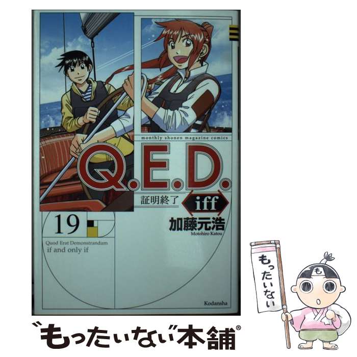 著者：加藤 元浩出版社：講談社サイズ：コミックISBN-10：4065237297ISBN-13：9784065237298■こちらの商品もオススメです ● 聖☆おにいさん（16） / 中村 光 / 講談社 [コミック] ● Q．E．D．i...