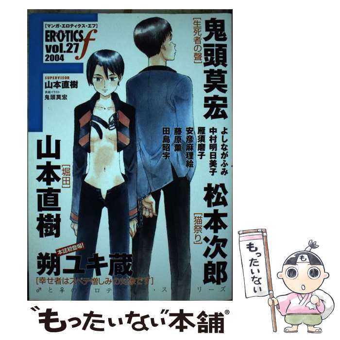 著者：太田出版出版社：太田出版サイズ：コミックISBN-10：4872338545ISBN-13：9784872338546■通常24時間以内に出荷可能です。※繁忙期やセール等、ご注文数が多い日につきましては　発送まで48時間かかる場合があ...