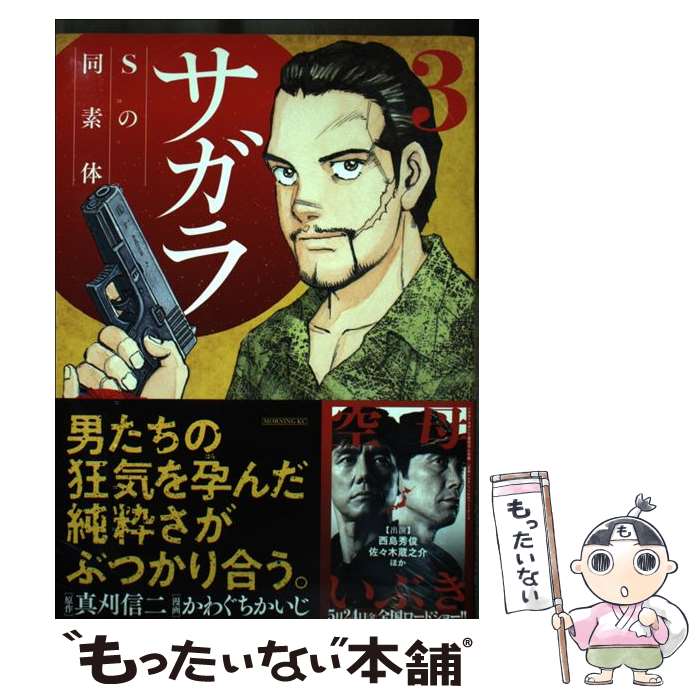著者：かわぐち かいじ出版社：講談社サイズ：コミックISBN-10：4065154219ISBN-13：9784065154212■こちらの商品もオススメです ● 空母いぶき（12） / かわぐち かいじ, 惠谷 治 / 小学館サービス [...