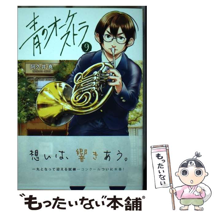 著者：阿久井 真出版社：小学館サイズ：コミックISBN-10：4098505061ISBN-13：9784098505067■こちらの商品もオススメです ● 呪術廻戦 2 / 集英社 [コミック] ● 呪術廻戦 3 / 集英社 [コミック]...