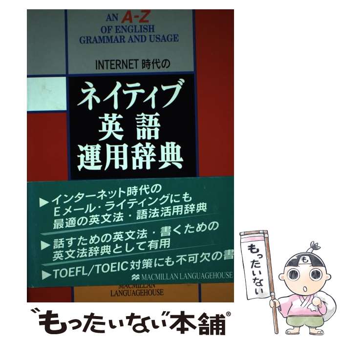 著者：ジョフリー リーチ, 樋口 時弘, 田中 春美出版社：マクミラン ランゲージハウスサイズ：単行本ISBN-10：4895858065ISBN-13：9784895858069■こちらの商品もオススメです ● 岡野の化学が初歩からしっか...