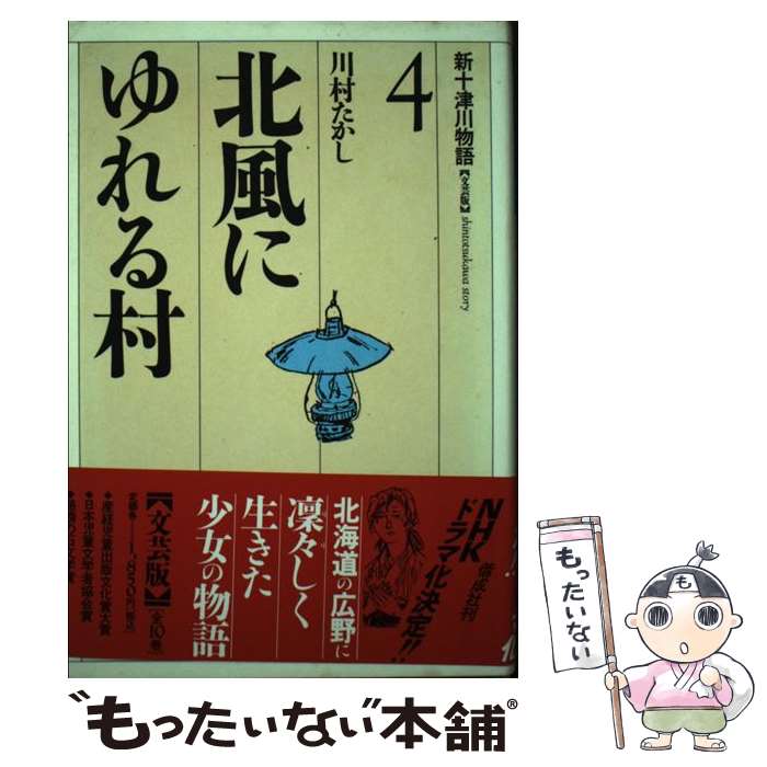 著者：川村 たかし, 鴇田 幹出版社：偕成社サイズ：単行本ISBN-10：4030051405ISBN-13：9784030051409■通常24時間以内に出荷可能です。※繁忙期やセール等、ご注文数が多い日につきましては　発送まで48時間か...