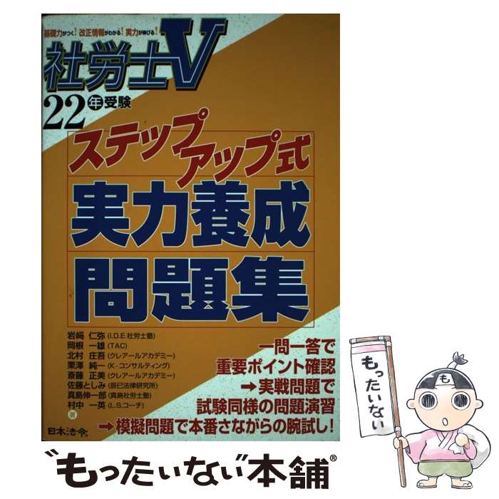 著者：岩崎 仁弥出版社：日本法令サイズ：単行本ISBN-10：4539745301ISBN-13：9784539745304■通常24時間以内に出荷可能です。※繁忙期やセール等、ご注文数が多い日につきましては　発送まで48時間かかる場合があ...