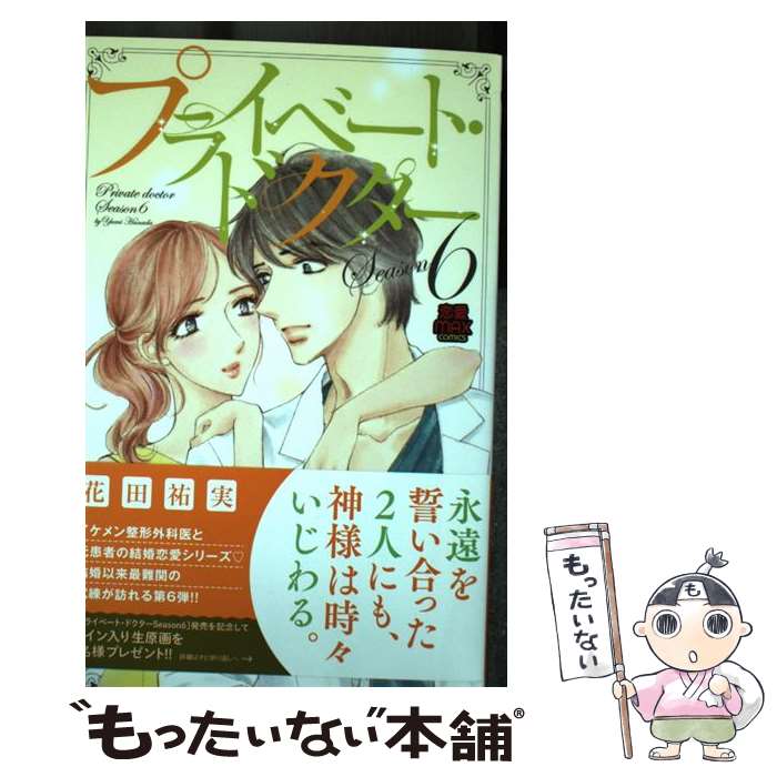 著者：花田 祐実出版社：秋田書店サイズ：コミックISBN-10：4253137547ISBN-13：9784253137546■こちらの商品もオススメです ● 異世界の戦士として国に招かれたけど、断って兵士から始める事にした（4） / CH...