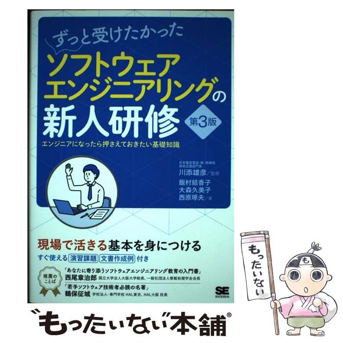 著者：飯村 結香子, 大森 久美子, 西原 琢夫, 川添 雄彦出版社：翔泳社サイズ：単行本（ソフトカバー）ISBN-10：4798157562ISBN-13：9784798157566■通常24時間以内に出荷可能です。※繁忙期やセール等、ご...