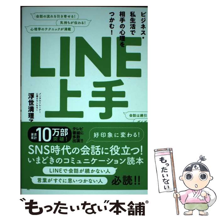 著者：浮世満理子出版社：徳間書店サイズ：単行本ISBN-10：4198647410ISBN-13：9784198647414■通常24時間以内に出荷可能です。※繁忙期やセール等、ご注文数が多い日につきましては　発送まで48時間かかる場合があ...