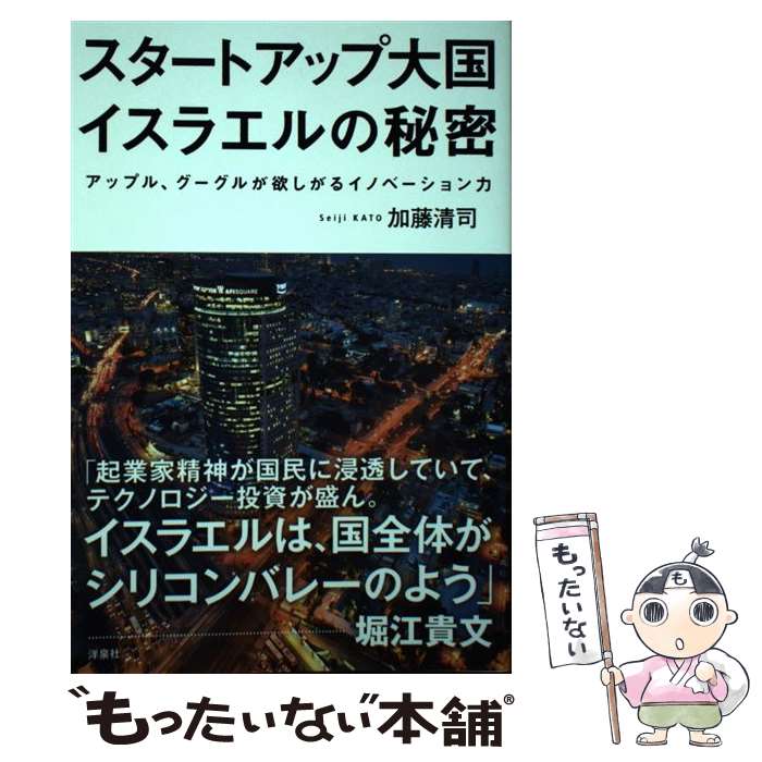 著者：加藤 清司出版社：洋泉社サイズ：単行本（ソフトカバー）ISBN-10：4800311446ISBN-13：9784800311443■こちらの商品もオススメです ● タテ社会の力学 / 中根千枝 / 中根 千枝 / 講談社 [新書] ...