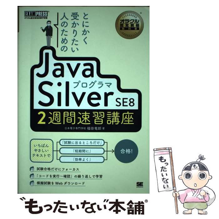 著者：福田 竜郎出版社：翔泳社サイズ：単行本（ソフトカバー）ISBN-10：4798151785ISBN-13：9784798151786■通常24時間以内に出荷可能です。※繁忙期やセール等、ご注文数が多い日につきましては　発送まで48時間...