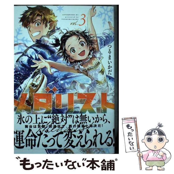 著者：つるまいかだ出版社：講談社サイズ：コミックISBN-10：406523607XISBN-13：9784065236079■こちらの商品もオススメです ● 想い雲 / 高田 郁 / 角川春樹事務所 [文庫] ● 残月 / 高田 郁 / ...