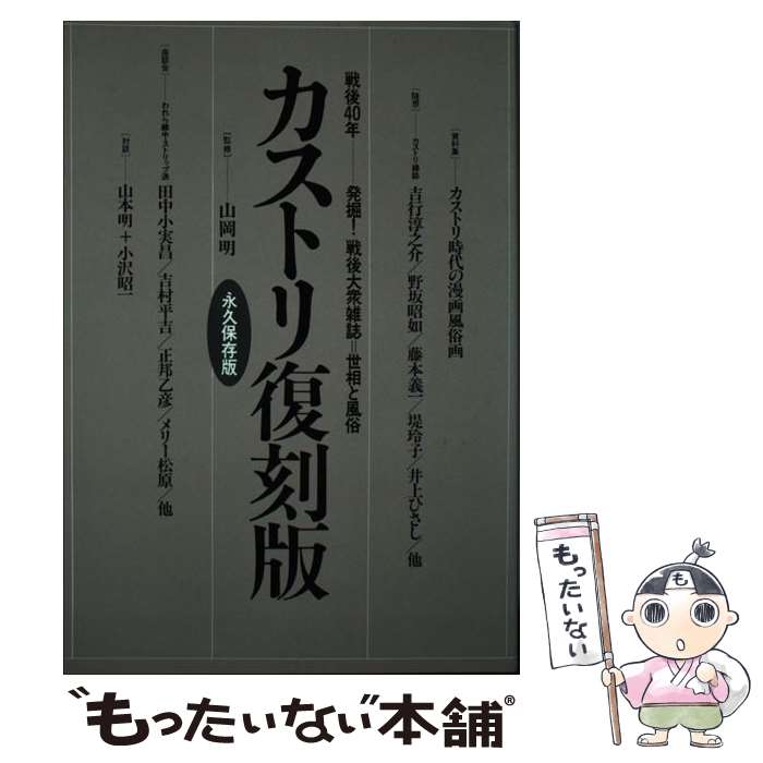 著者：日本出版社出版社：日本出版社サイズ：単行本ISBN-10：4930892449ISBN-13：9784930892447■通常24時間以内に出荷可能です。※繁忙期やセール等、ご注文数が多い日につきましては　発送まで48時間かかる場合が...