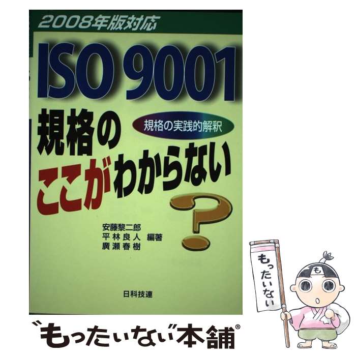 著者：平林良人, 安藤黎二郎, 廣瀬春樹出版社：日科技連出版社サイズ：単行本ISBN-10：4817192992ISBN-13：9784817192998■通常24時間以内に出荷可能です。※繁忙期やセール等、ご注文数が多い日につきましては　...
