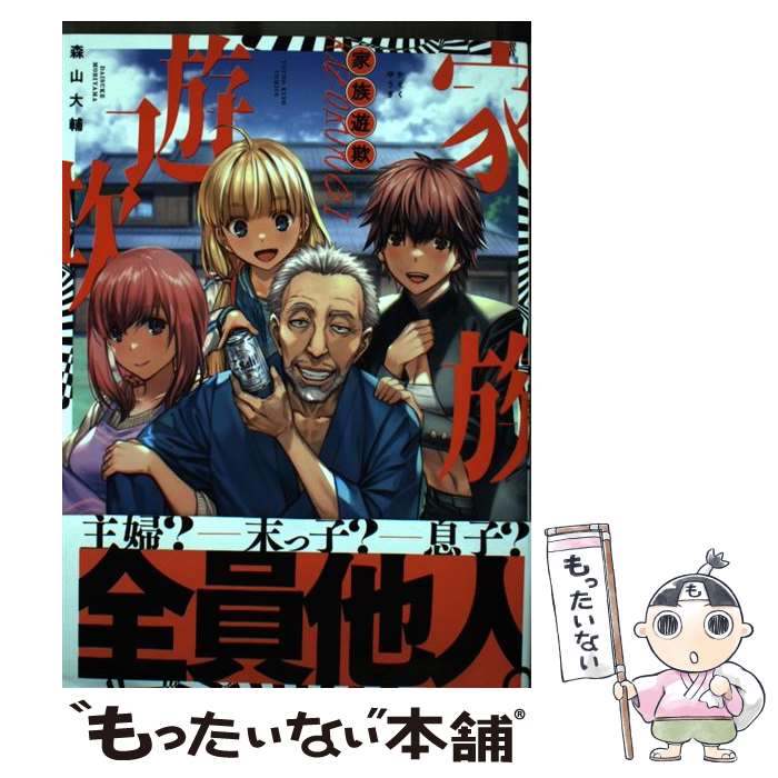 著者：森山 大輔出版社：少年画報社サイズ：コミックISBN-10：4785969075ISBN-13：9784785969073■通常24時間以内に出荷可能です。※繁忙期やセール等、ご注文数が多い日につきましては　発送まで48時間かかる場合...
