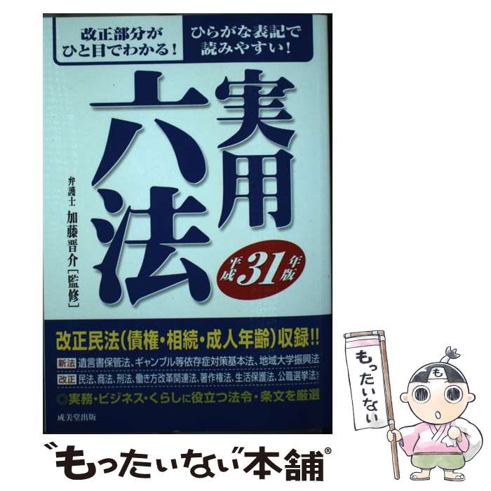 著者：加藤 晋介出版社：成美堂出版サイズ：単行本ISBN-10：4415227740ISBN-13：9784415227740■通常24時間以内に出荷可能です。※繁忙期やセール等、ご注文数が多い日につきましては　発送まで48時間かかる場合が...