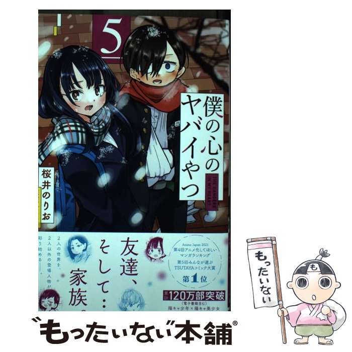 著者：桜井のりお出版社：秋田書店サイズ：コミックISBN-10：4253226671ISBN-13：9784253226677■こちらの商品もオススメです ● 名探偵コナン 18 / 青山 剛昌 / 小学館 [コミック] ● 名探偵コナン ...