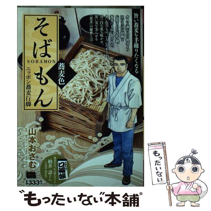 著者：山本 おさむ出版社：小学館サイズ：ムックISBN-10：4091195563ISBN-13：9784091195562■通常24時間以内に出荷可能です。※繁忙期やセール等、ご注文数が多い日につきましては　発送まで48時間かかる場合があ...